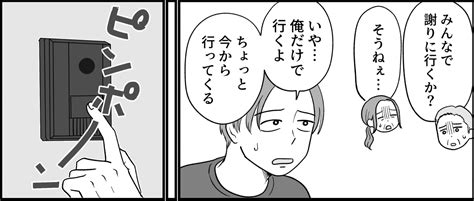＜図々しい！アポなし義弟＞全員デリカシーなし？緊急の家族会議！【第9話まんが：旦那の気持ち】 ママスタセレクト Part 4