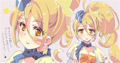 Hugっとプリキュア キュアエトワールはイケてんじゃん ホーミング こみトレj42aのイラスト Pixiv