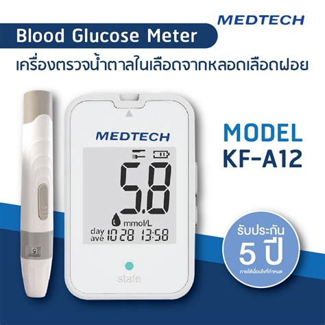 เครองตรวจนำตาลในเลอดจากหลอดเลอดฝอย Blood Glucose Meter รน KF A ยหอ MEDTECH Shopee