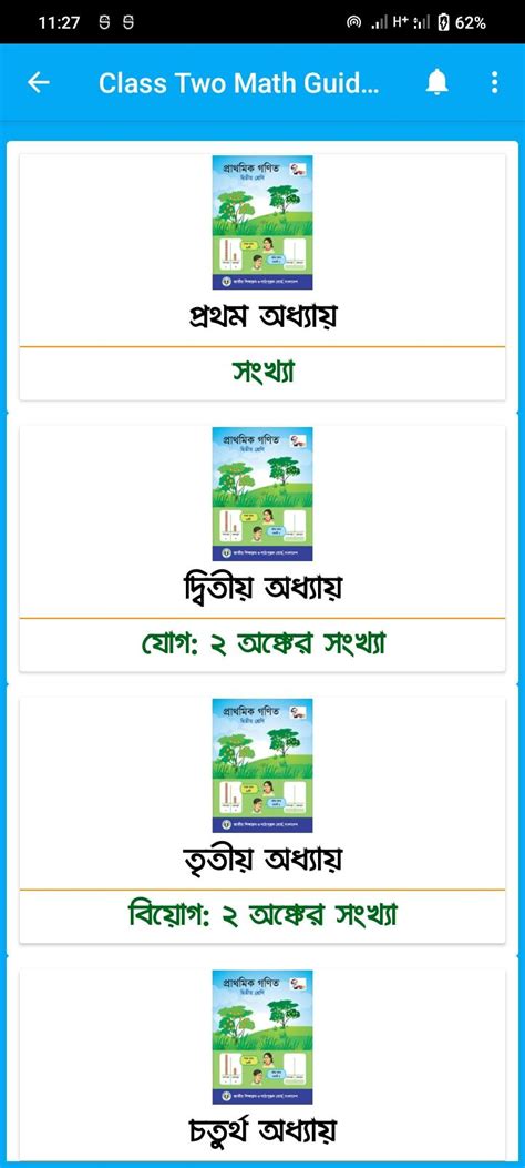 Class Two Math Guide Apk For Android Download