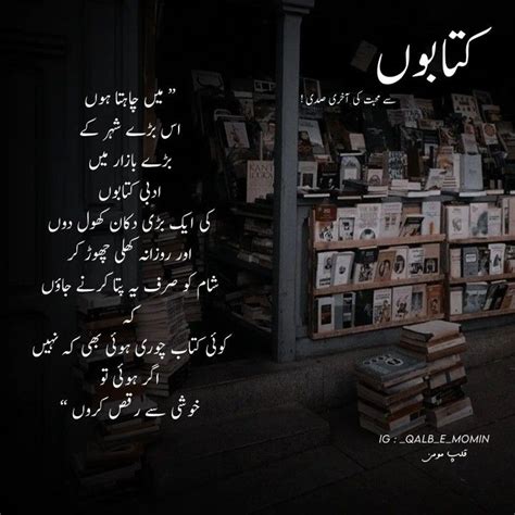 Pin Di Daniyal Su Adab Aur Zindagi ادب اور زندگی