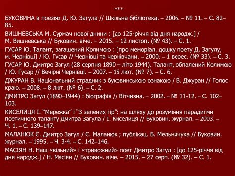 Дмитро Загул CALAMEO Downloader
