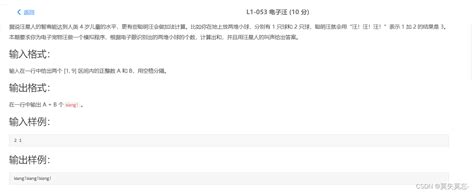 Pat L1 053 电子汪（python）l1 053 电子汪python Csdn博客