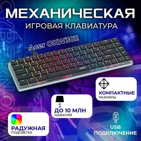 Механическая клавиатура Acer OKW302 купить по низкой цене: отзывы, фото ...