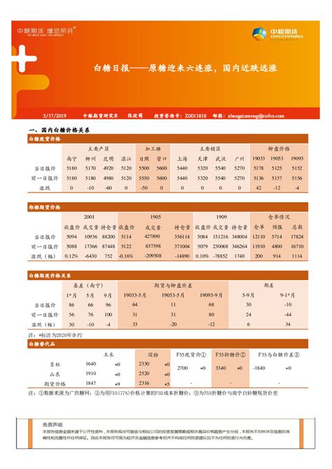 点击免费查看完整报告