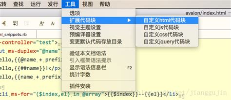 hbuilder配置avalon、vue指令提示 avalonjs提示框 csdn博客
