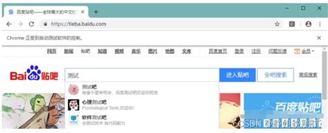 Web自动化测试：webdriverwait元素等待和全局设置 Csdn博客