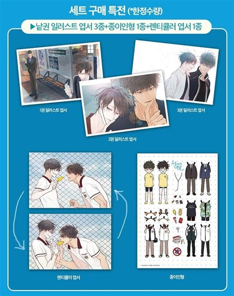 🐟胖胖愛吃魚 代購【預購】韓漫 Bl 청사과 낙원 青蘋果樂園 作者 청낙원 第二季完結 第1 2 3 集 韓文 第二季實體書來囉🥺有分限定版 一般版！若有想收藏第一季的情況也可詢問！⬇