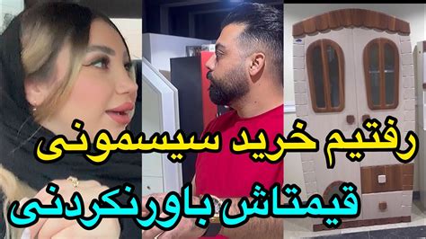 خرید سیسمونی برای 2قلو ها امید همش مخالفه Youtube