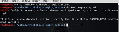 thinkphp5 sql注入漏洞 andand 敏感信息泄露【通过】 账号审核 90sec
