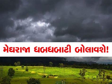 Ambalal Patel Forecast અંબાલાલ કાકાના આ શબ્દો સાચા પડ્યા તો