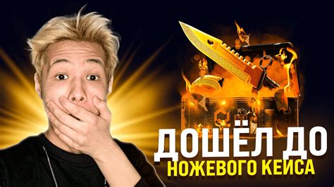 🔪 ОТКРЫТИЕ КЕЙСОВ с НОЖАМИ ФАРМИМ ТОПОВЫЙ ДРОП Кейсы КС ГО Сайты с Кейсами КС ГО Youtube