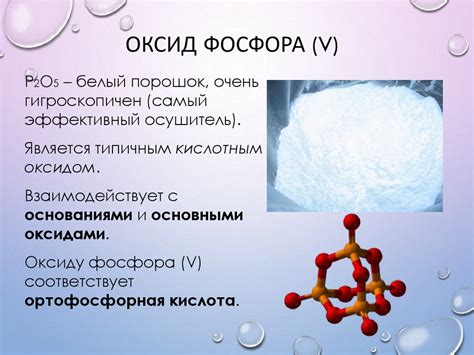 Фосфор и его соединения - презентация онлайн