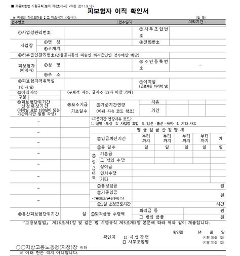 서부고용센터 방문 실업 급여 신청서 작성 및 이직확인서 요청 네이버 블로그