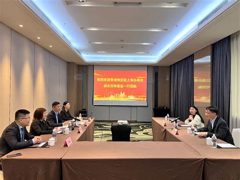 香港驻沪办副主任林景富一行到访上海齐鲁 上海齐鲁投资控股集团有限公司官网