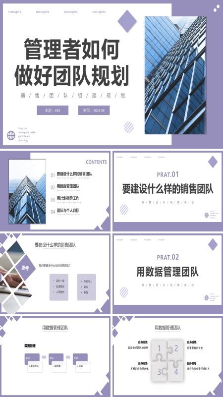 如何做好社区综合治理ppt 如何做好社区综合治理ppt模板下载 麦克ppt网