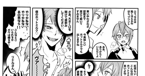 ジェイリド ﾘﾄﾞﾁｬﾝ『貴様！！』（下ネタ注意） なこ🌸のマンガ ツイ腐テ ツイ腐テ100users入り Pixiv