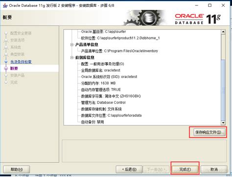 Oracle 11g 安装以及通过plsql远程连接oracleoracle安装好后连接他的地址是什么 Csdn博客