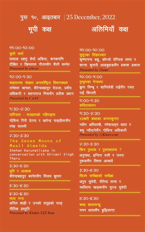 Nepal Literature Festival On Twitter 25 December पुस १०