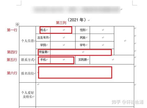 【python学习日记】利用docx库批量处理word文件