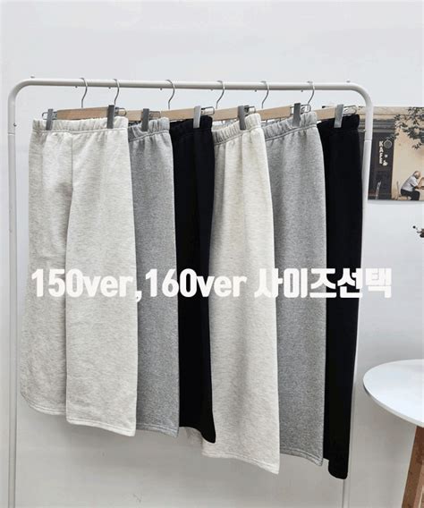 당일출고빠른출고봄옷간절기기모사이즈선택 데일리 와이드 일자팬츠 트레이닝팬츠 트레이닝와이드팬츠 핏보장 홈웨어 운동복 체육복 에이블리