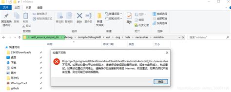 Task CompileDebugAidl FAILED Aidl Exe Io Delegate Cpp 50 Failed To