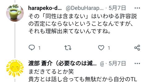 アームズ魂 On Twitter これ、理解不能というのは本当に理解力がないからではないかと思うのですが、渡部さん「許容説」の意味はわかっ
