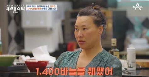 정영주 끔찍했던 子 사고 회상 1400바늘 꿰매