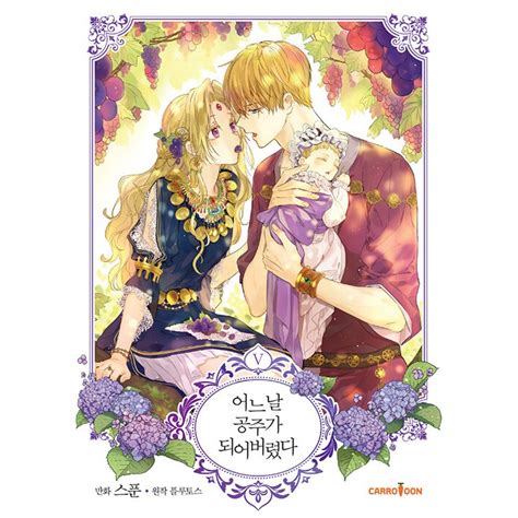Jual Komik Suddenly I Became A Princess Who Made Me A Princess