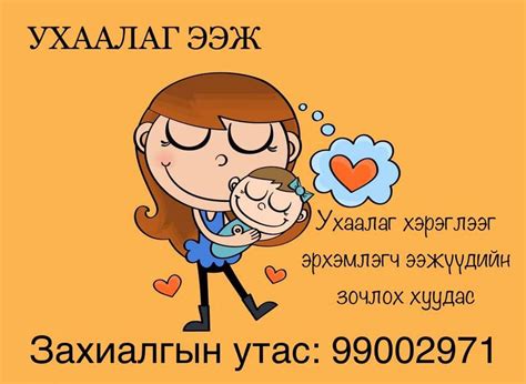 Wonderland ХҮҮХДЭЭ ХҮМҮҮЖҮҮЛЭХ МОНГОЛ УХААН Монголчууд хүүхэд