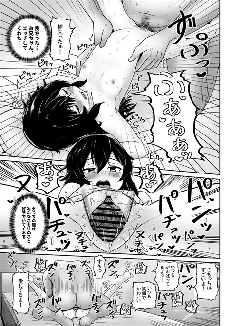 Match App De Deatta Shoudoubutsu Kei Hikikomori InCha Shoujo O Medete Mita Ken Page