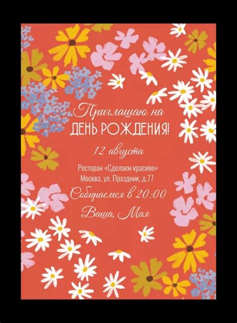 Bestinvite Онлайн конструктор приглашений на день рождения