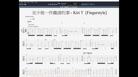 至少做一件離譜的事 Kiri T Fingerstyle Youtube