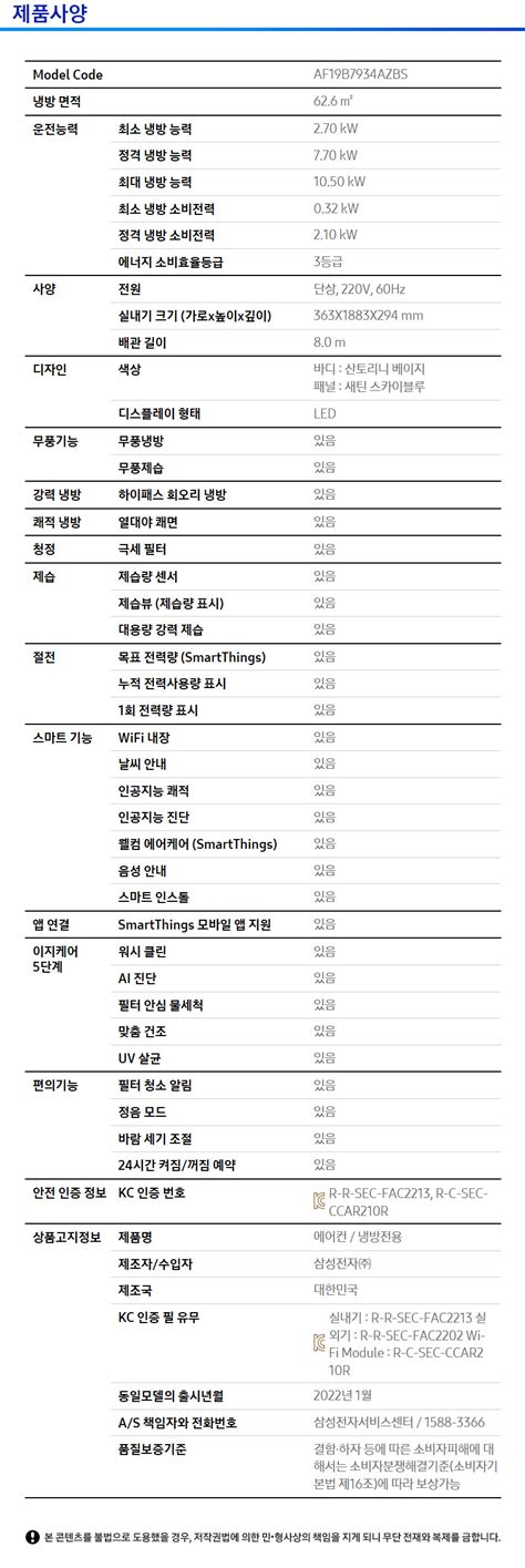 공식인증점 삼성 비스포크 무풍 스탠드 에어컨 Af19b7934azbs 전국기본설치포함 626㎡ 감도 깊은 취향 셀렉트샵 29cm