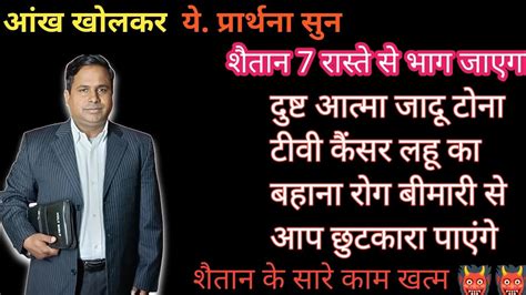 Morning Prayer Subah Ki Prathna Healing Prayer Aaj Ki Powerful