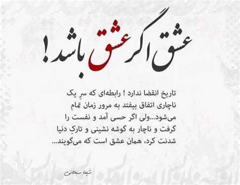 متن در مورد عشق پایدار ️ عکس نوشته احساسی درباره عشق بی‌ پایان و