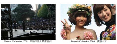 スーフリ騒動バネに早稲田大学のミスコンは他校と一味違う？ ライブドアニュース