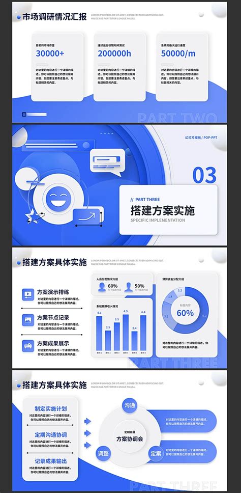 大数据科技蓝色炫酷ppt模板方案介绍市场调研项目实施总结汇报 花瓣网
