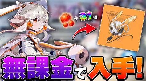 【幻塔】リベンジ！無課金で貯めたレッドコア＋31個で『ラビィ』は出るのか検証！【tower Of Fantasy】 Youtube