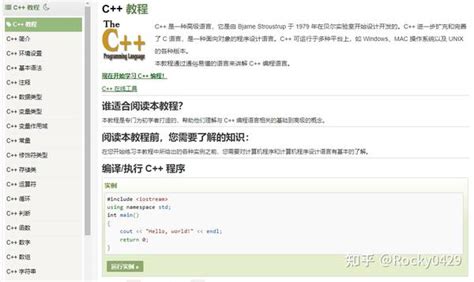 新手学习C 常去的8个网站 知乎
