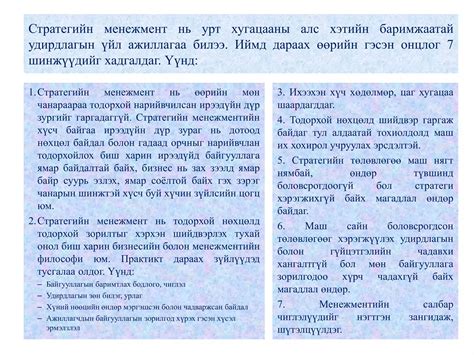 Types Of Strategies Pdf