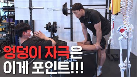 스쿼트 할 때 엉덩이 자극이 안 온다면 Youtube