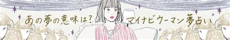 【夢占い】セックスする夢の意味は？ 相手・シチュエーション別42選（2ページ目）｜「マイナビウーマン」