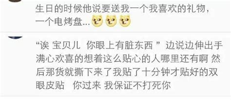 你的男朋友做過什麼讓你哭笑不得的事情 每日頭條