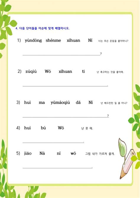 5과 본문 1 연습문제 Online Exercise For Live Worksheets
