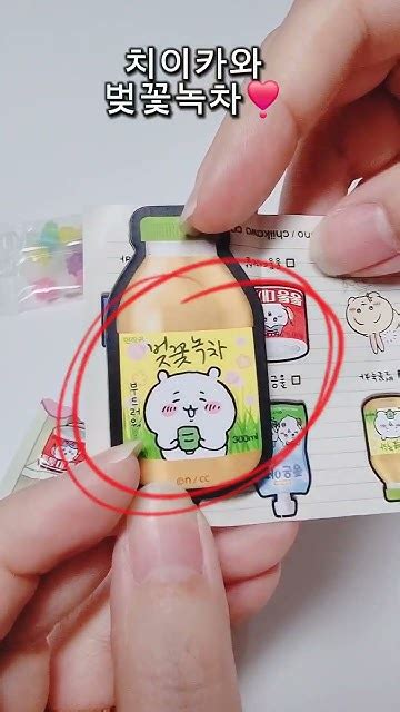 먼작귀 랜덤 마그넷 컬렉션 치이카와 먼작귀 가챠 뽑기 랜덤 Youtube