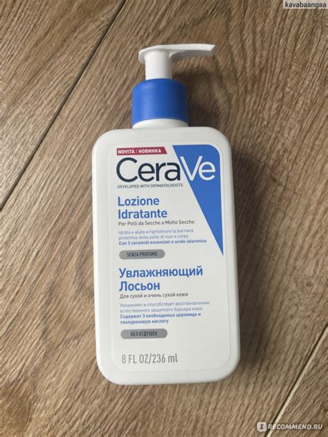 Увлажняющий лосьон CeraVe для сухой и очень сухой кожи - «Приятный ...