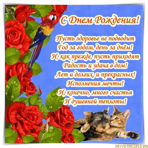 Поздравительные открытки с Днем рождения