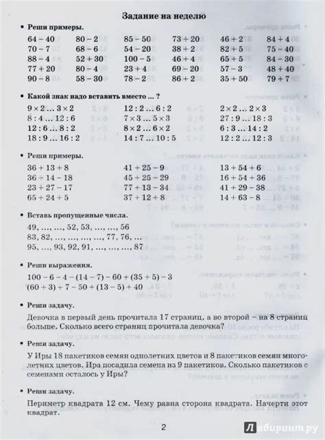 Задание на лето 6 класса