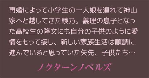 義理の息子が私の母性を疼かせる
